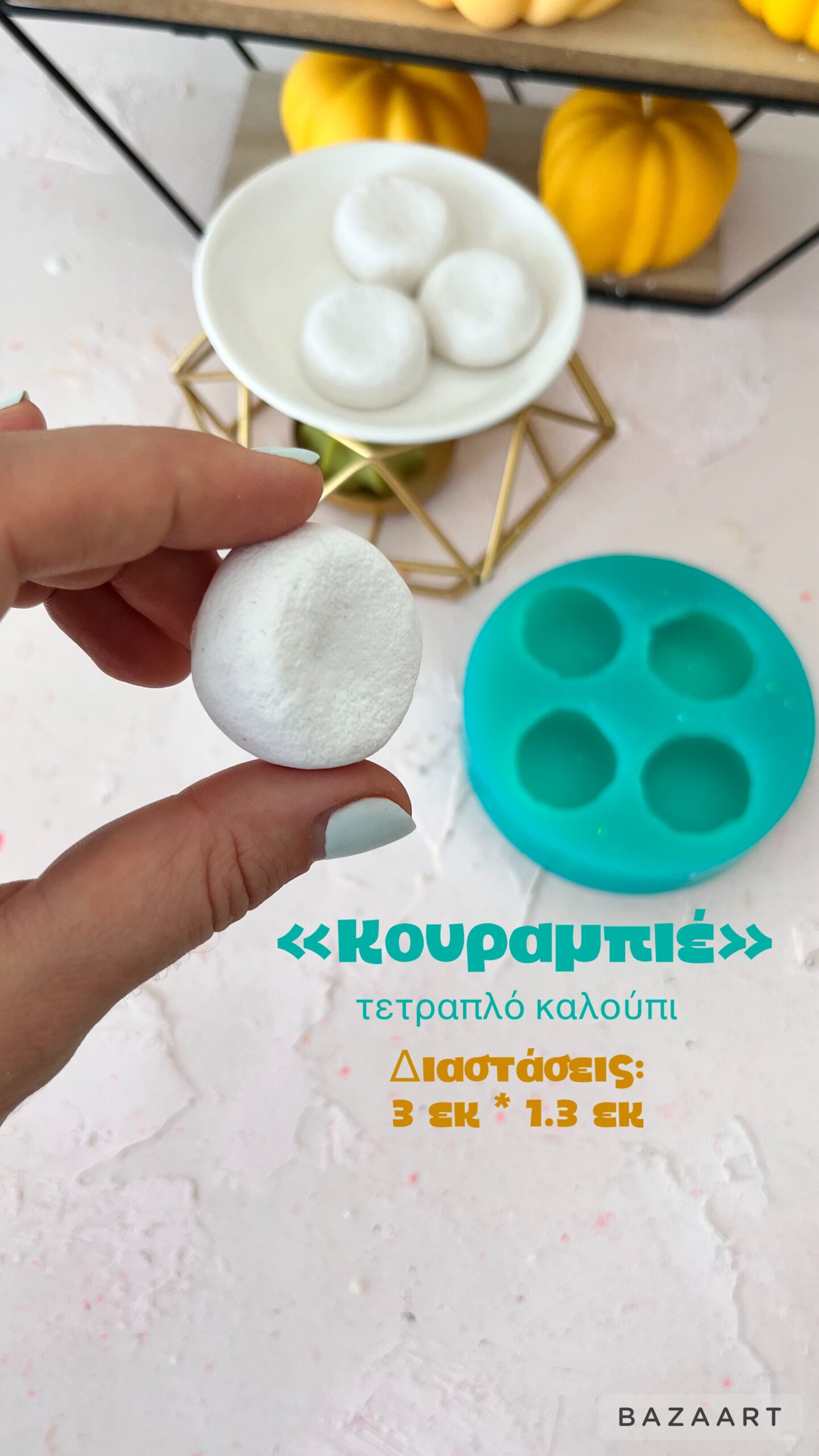 Κουραμπιές - CandyShop